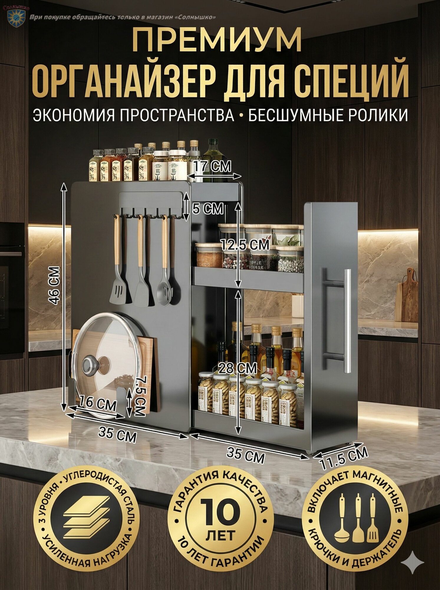 Узкая выдвижная этажерка для кухни