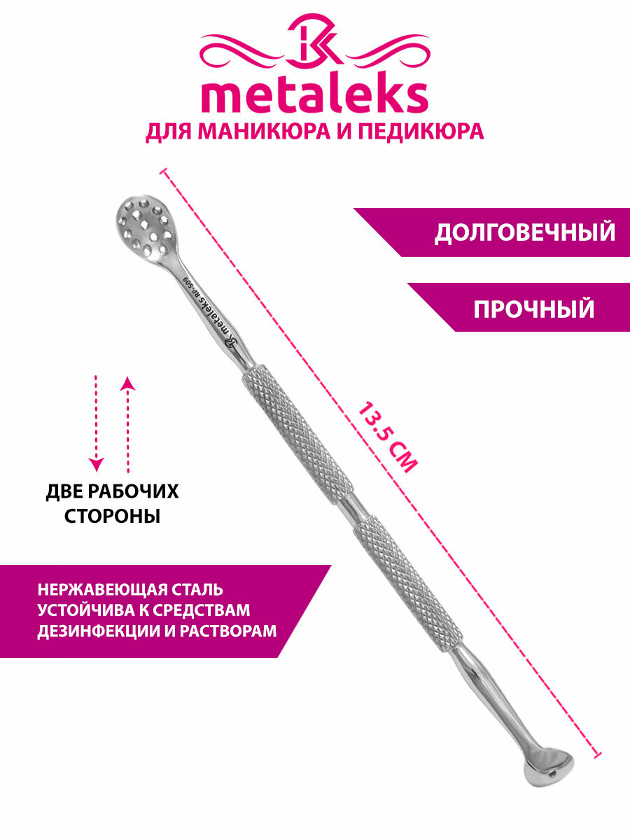 Шабер Metaleks RP-509