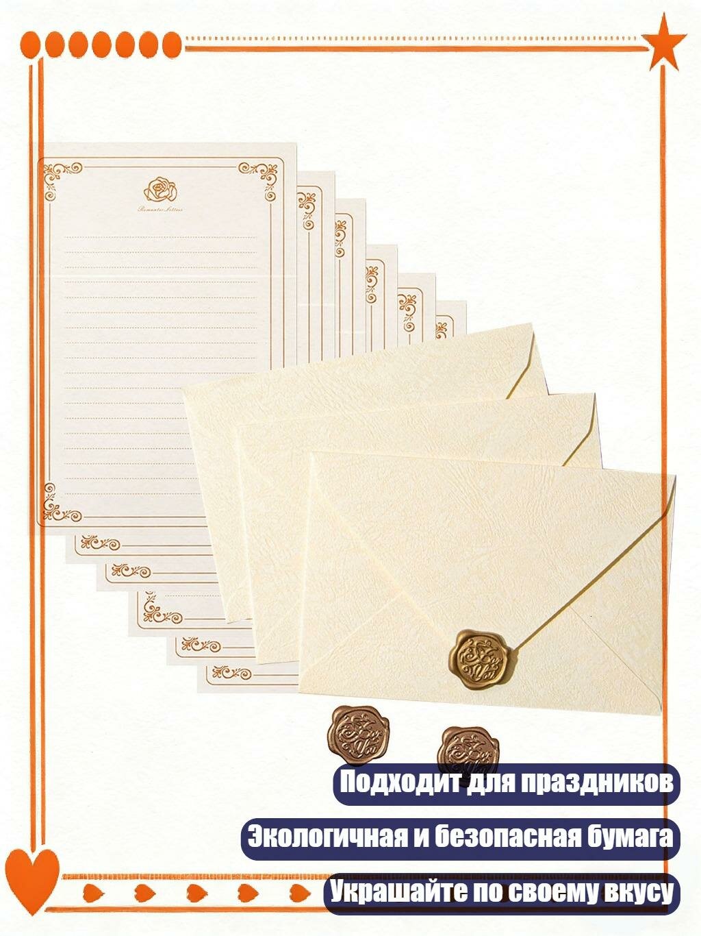 Винтажный набор конвертов с бланками и наклейками, Выключенный белизна1