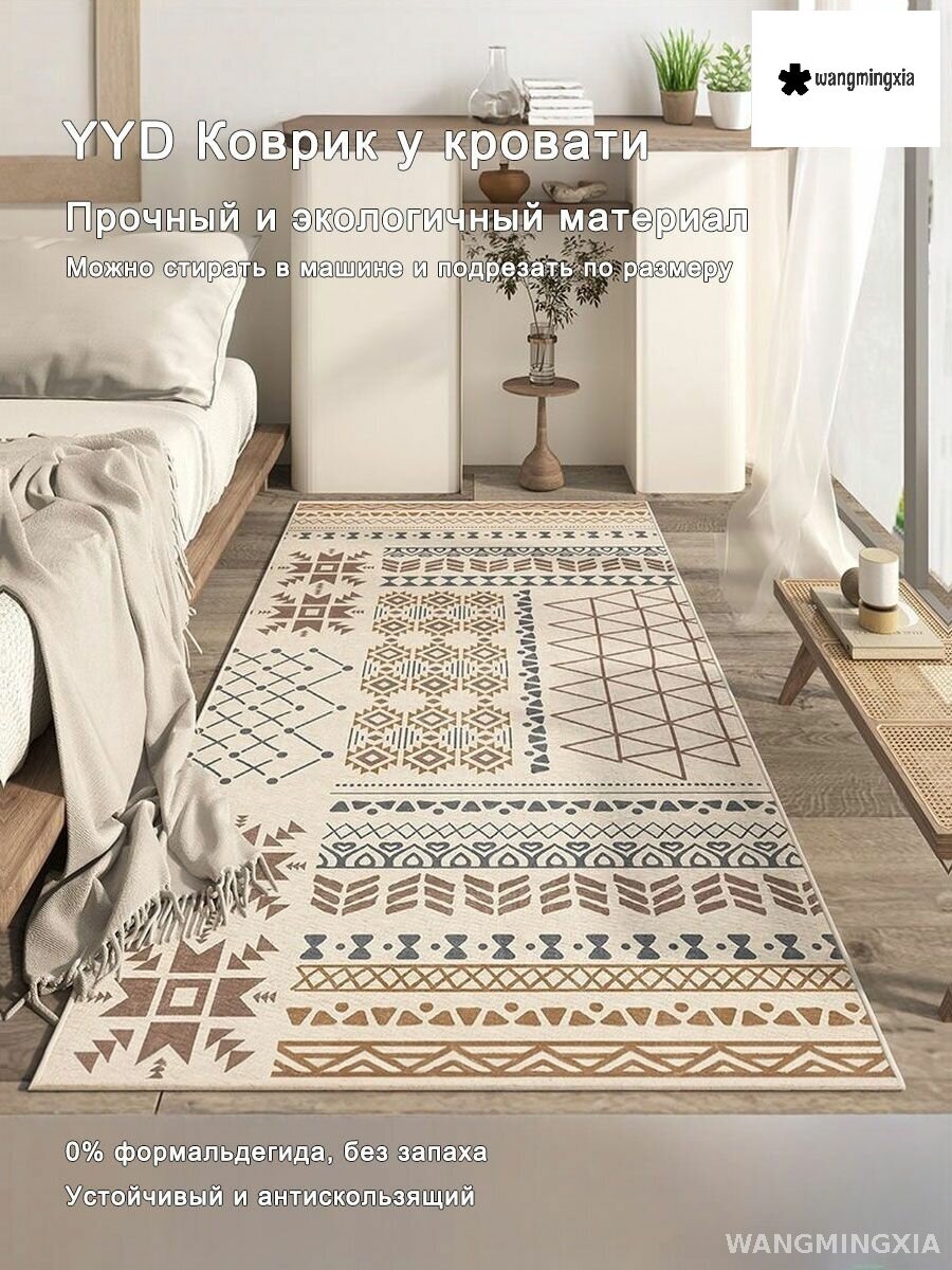 Эксклюзивный утепленный коврик YYD 60x120 см для спальни и дачи, мягкий