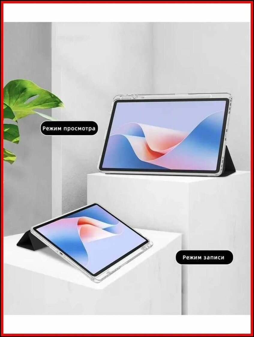 Чехол для планшета Huawei MatePad SE 11 2024 дюйма. Магнитная функция сна, превращается в подставку