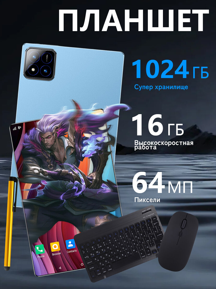 11.6' большой экран игровой планшет PAD 7 PRO 5G , 16/1024ГБ , SIM2+WIFI , Android 14,8800 мАч , с клавиатурой+мышь