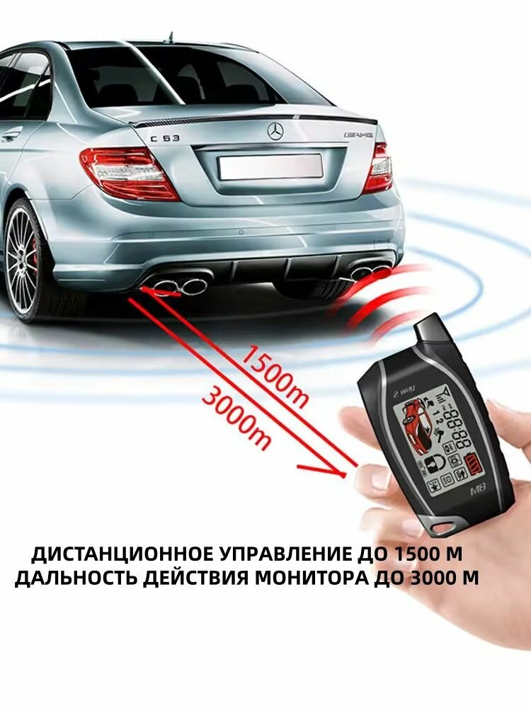 SPY Автосигнализация, Противоугонный комплекс