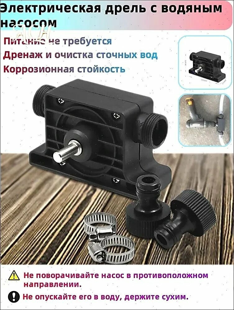 Насос для перекачки жидкостей, работающий от дрели, синий