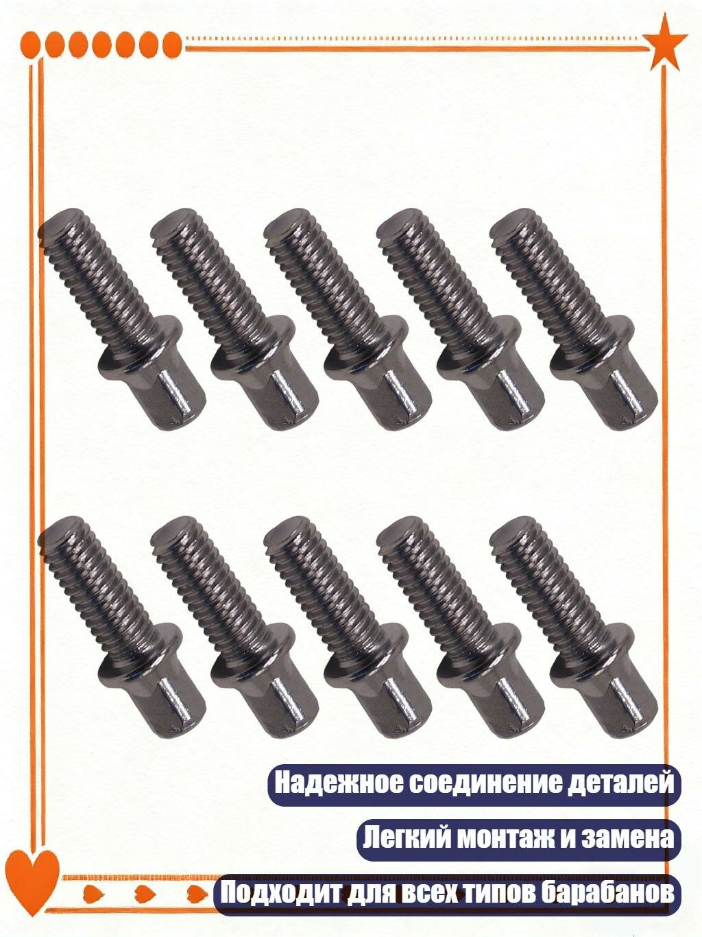 Квадратные винты для барабана, 10 шт, 15mm