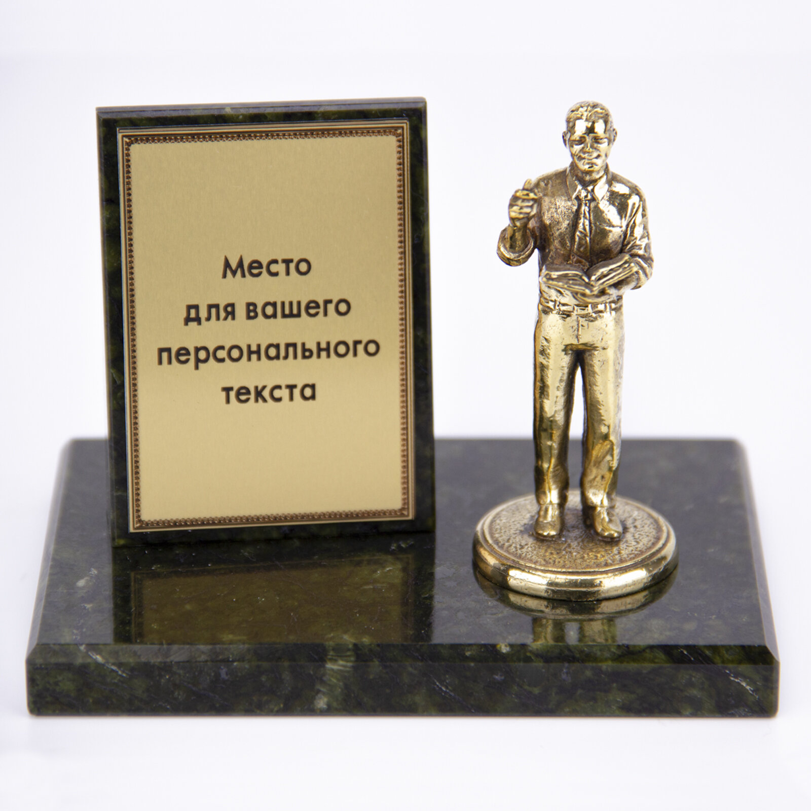 Фигурка на камне "Учитель мужчина" БФК-48/СЗ-учитель мужчина