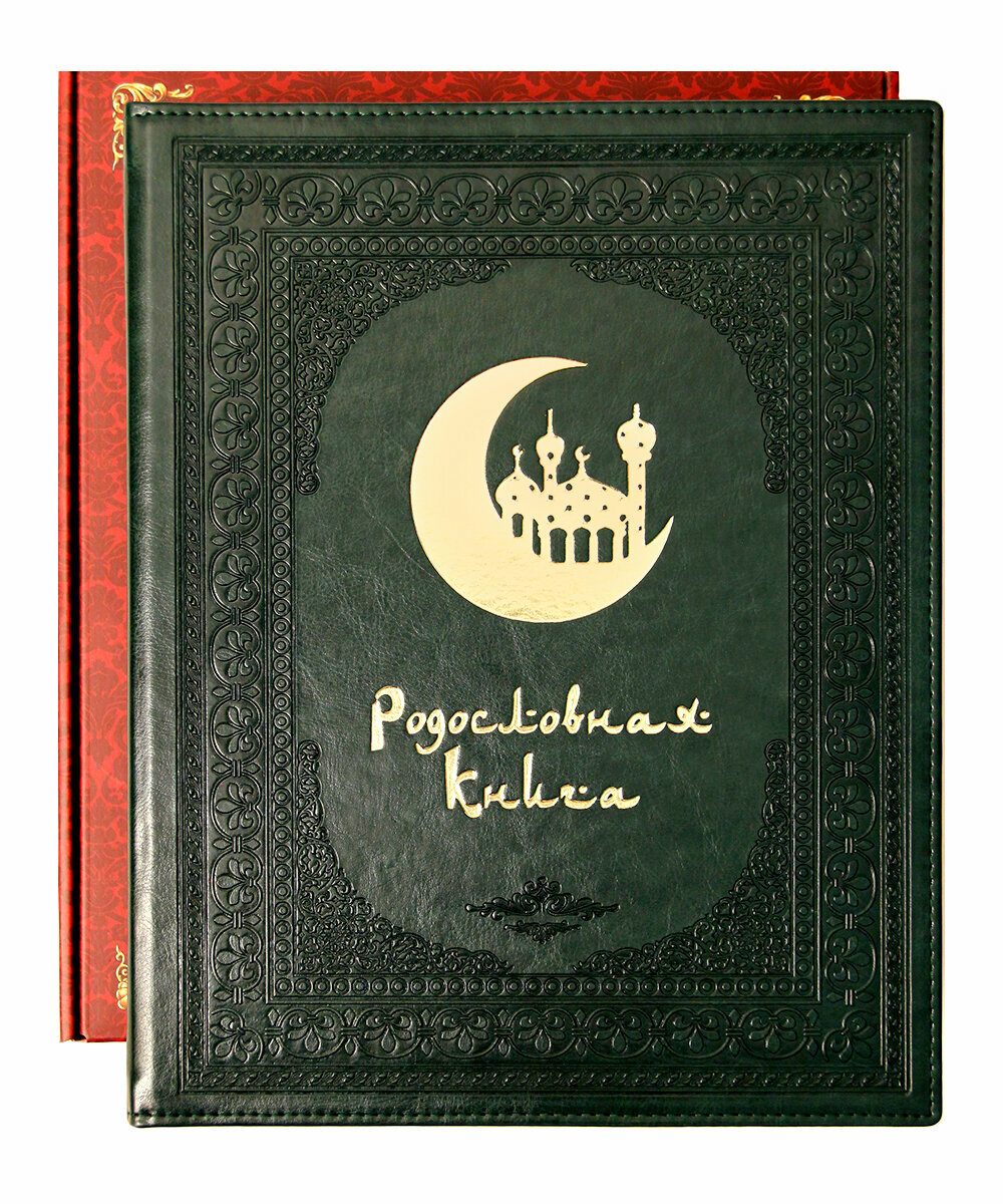 Родословная книга "Восточная" кож. зам зеленая (в подарочной коробке) РК-53Восточная