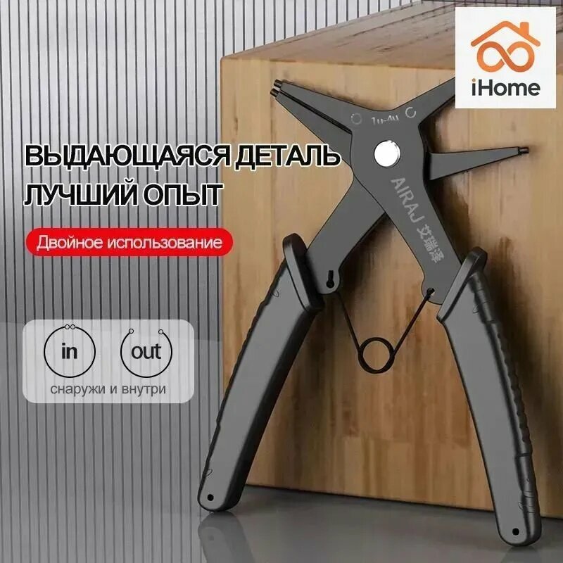 Съемник стопорных колец, внешнего и внутреннего назначения, щипцы и пассатижи для стопорного кольца Съемник щипцы внутренних