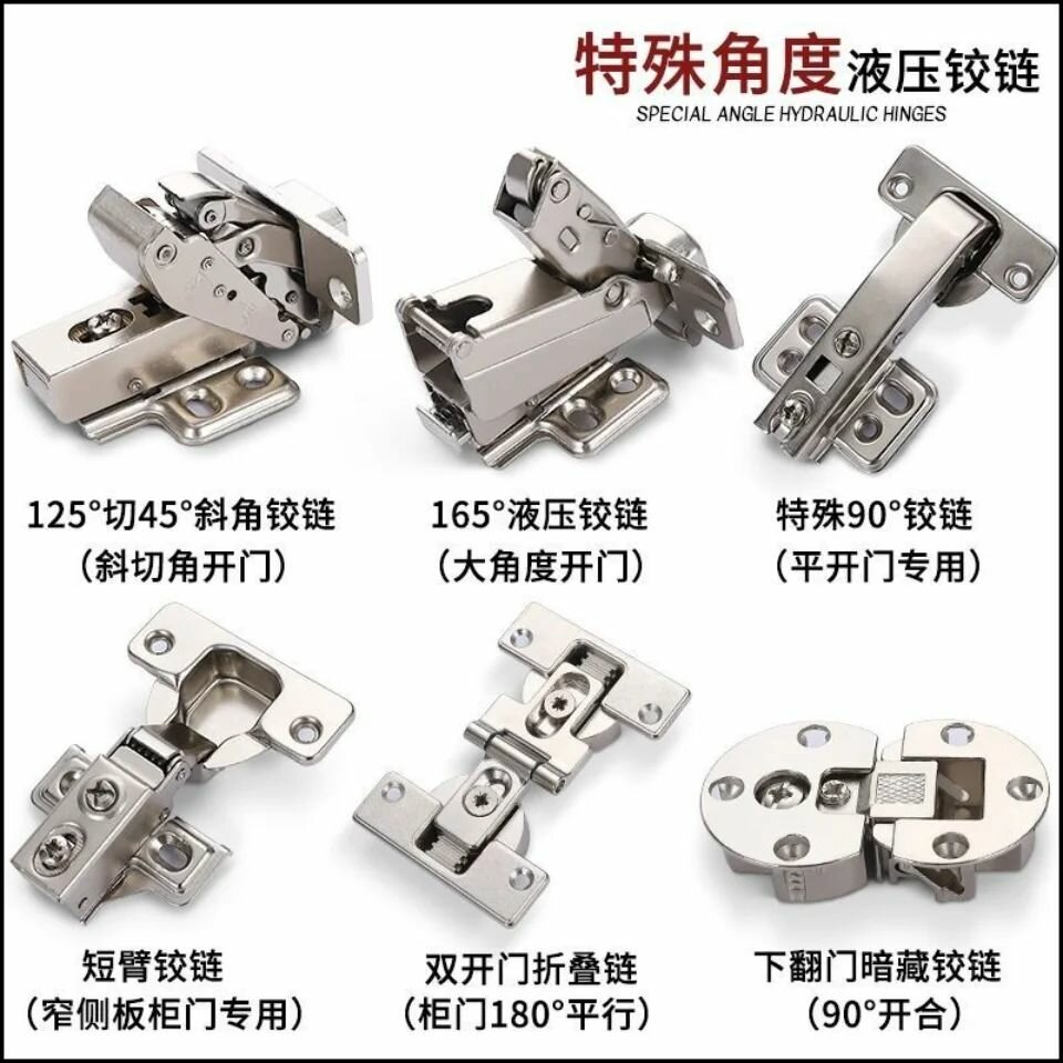 Скрытый шарнир-