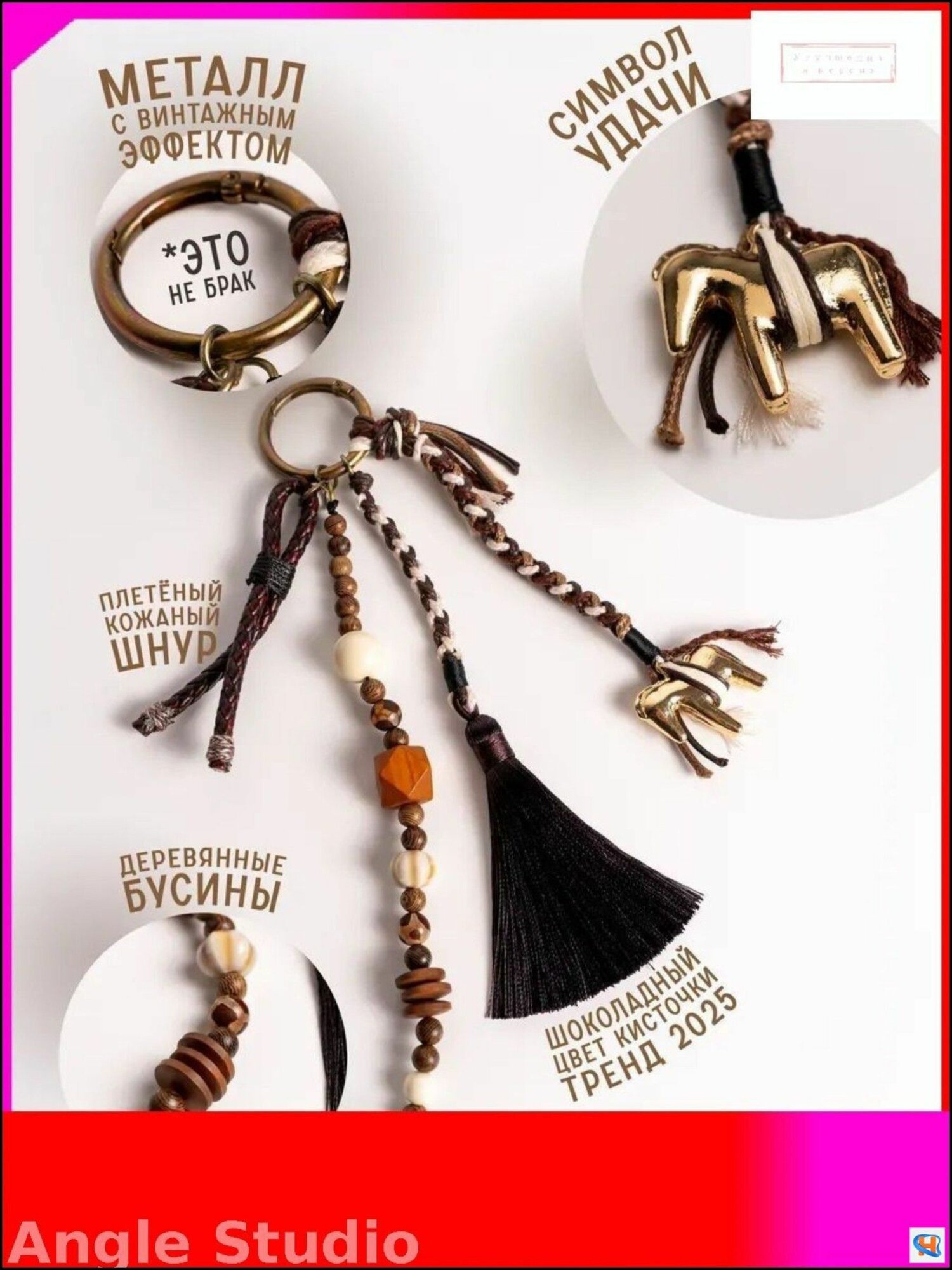 Уникальный бестселлер, брелок сумка лошадка