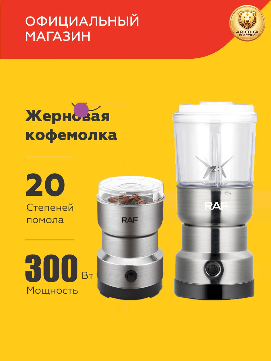 Блендер-суповарка стационарный, 300W, 2 контейнера 350+200мл, нержавеющий нож, для зерен и сока