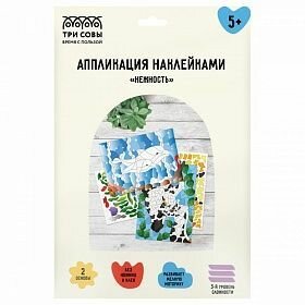 Аппликация наклейками ТРИ совы "Нежность", А4, 2 основы, АПн_51043 353099