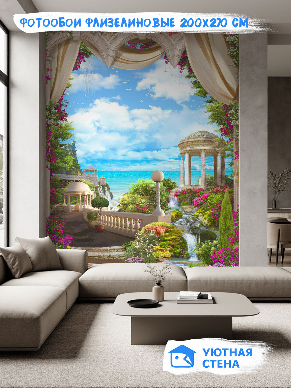 Фотообои Уютная стена "Античная терраса с видом на море", флизелиновые, 200х270 см