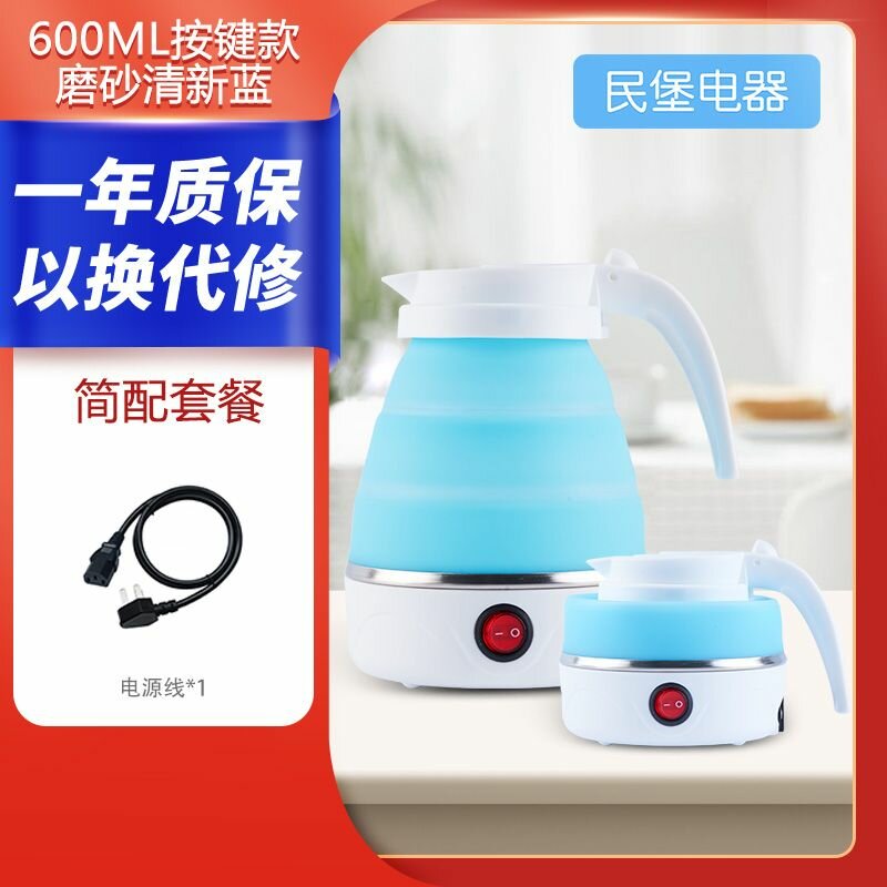 Складной электрический чайник для путешествий, силиконовый мини-портативный чайник, маленький чайник с автоматическим отключением для общежития