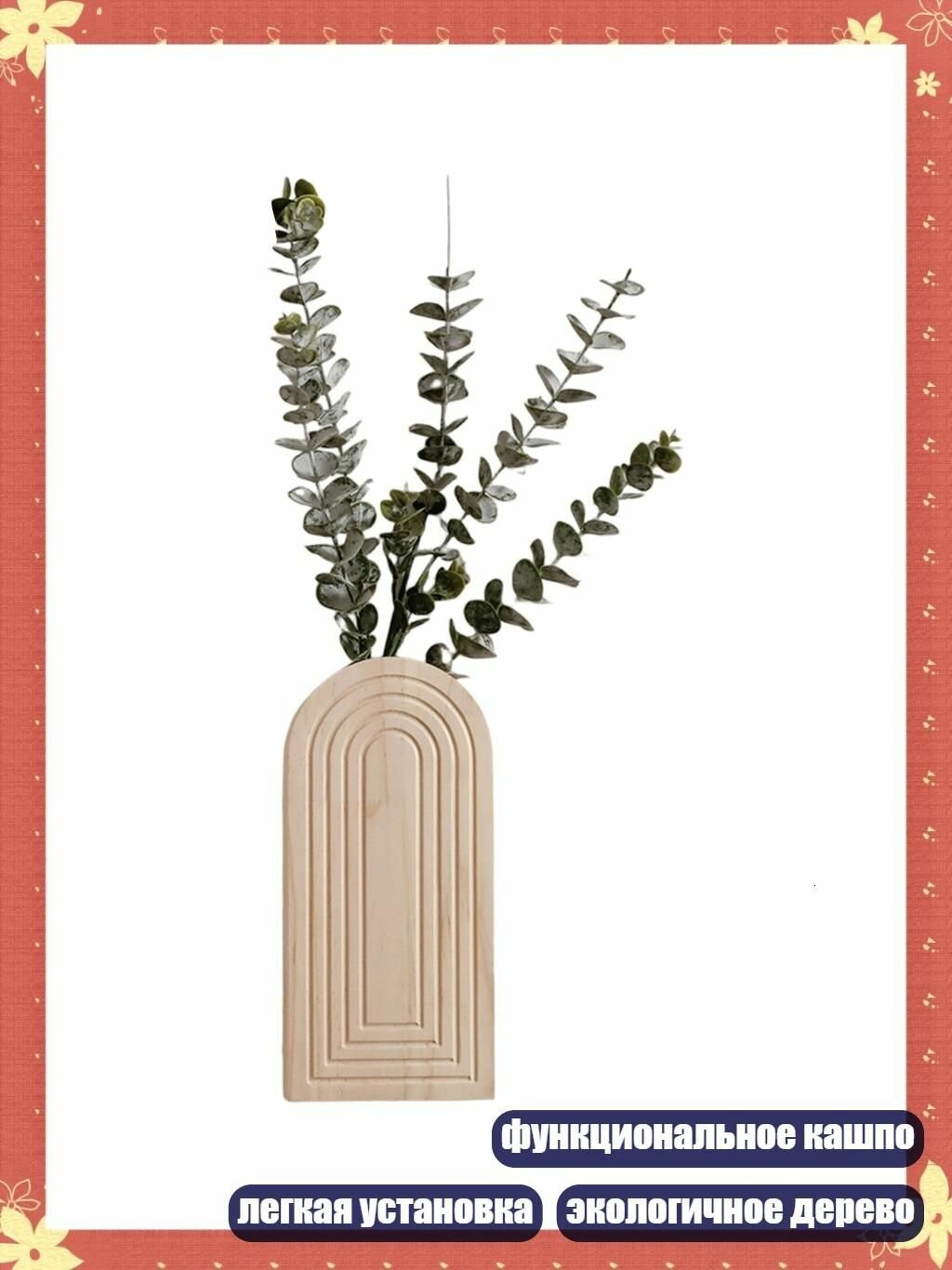 Деревянная настенная кашпо в современном деревенском стиле, - Цвет древесины