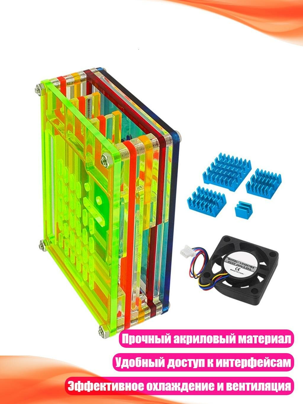 Акриловый корпус для RPi 5 с вентилятором и радиаторами, Теплоотвод корпусного вентилятора