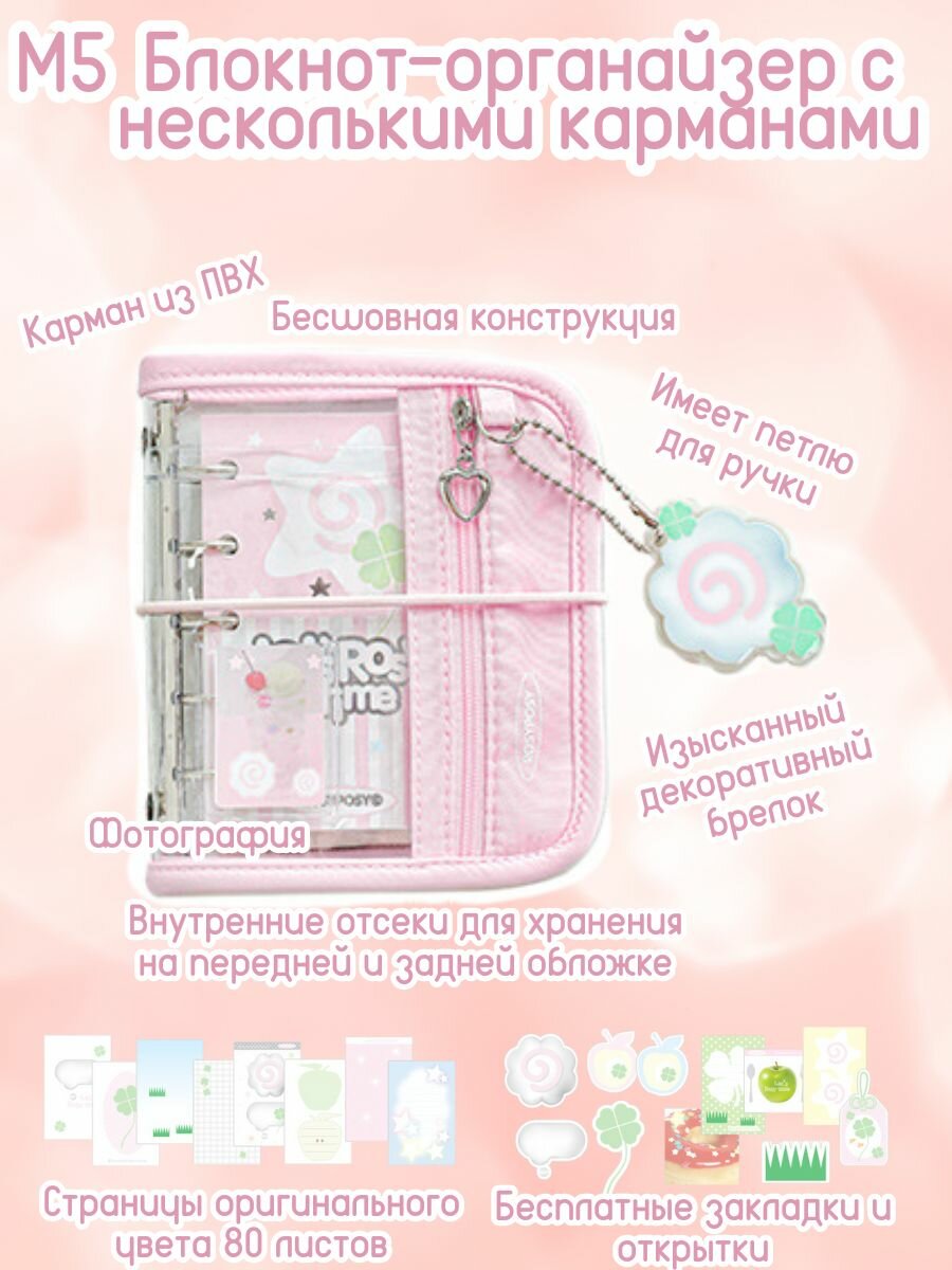 Аксессуар для блокнота, ежедневника