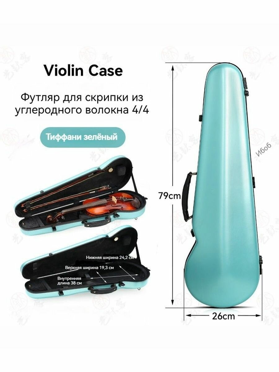 Сумка для музыкального оборудования