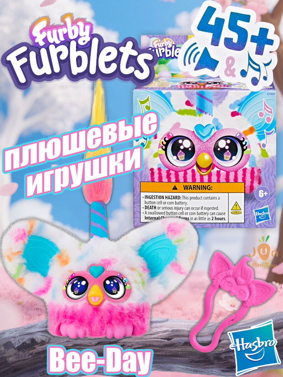 Фёрби, плюшевая игрушка / Hasbro Furby Furblet Bee-Day Interactive Electronic Plush Toy / Детские интерактивные электронные игрушки с 45 видами звуков, подходящие для мальчиков и девочек старше 6 лет