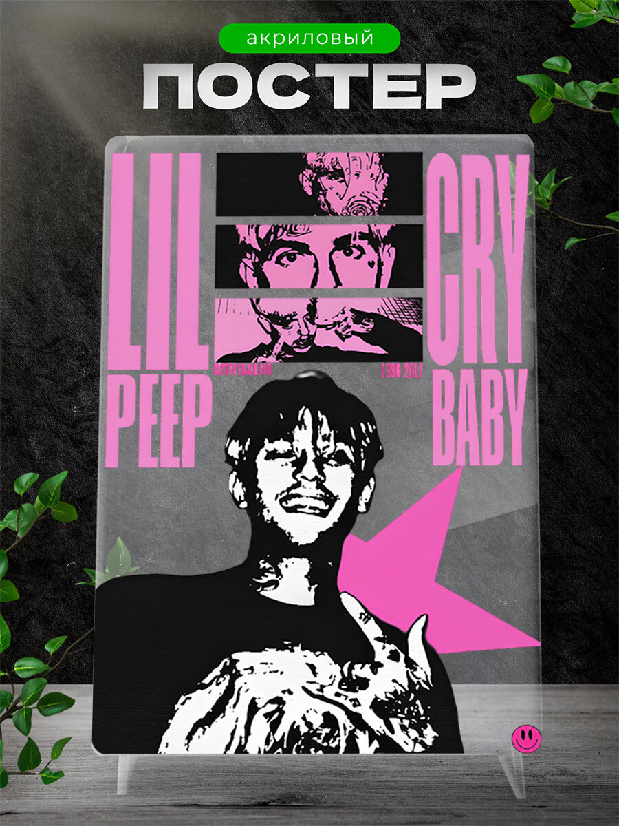 Акриловый постер, открытка на подставке с цветным принтом Lil Peep