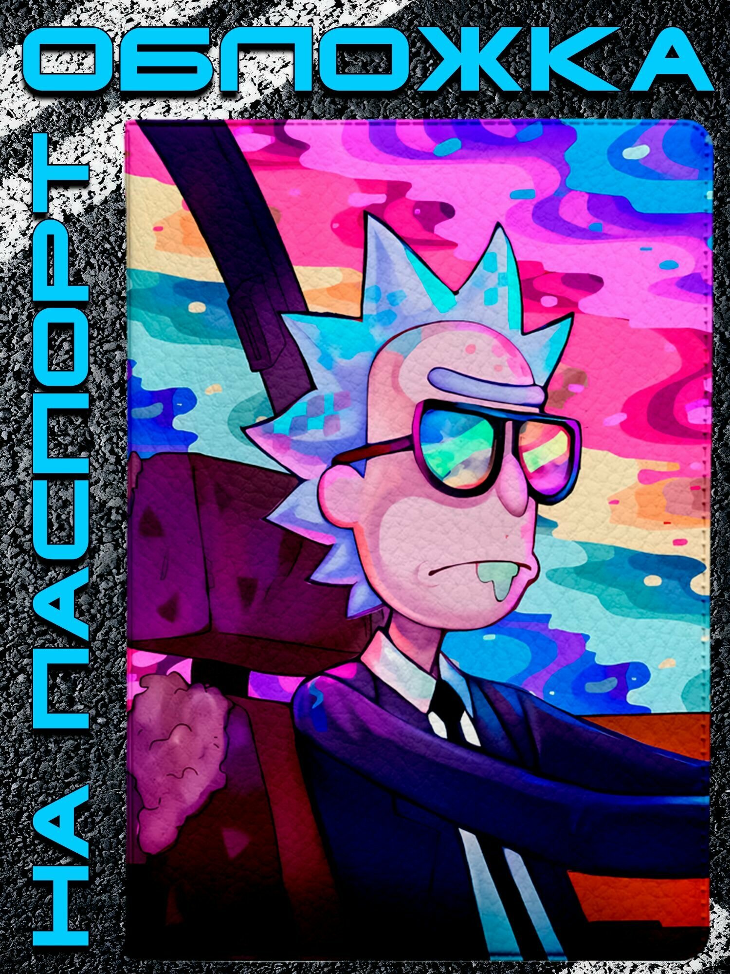 Обложка для паспорта