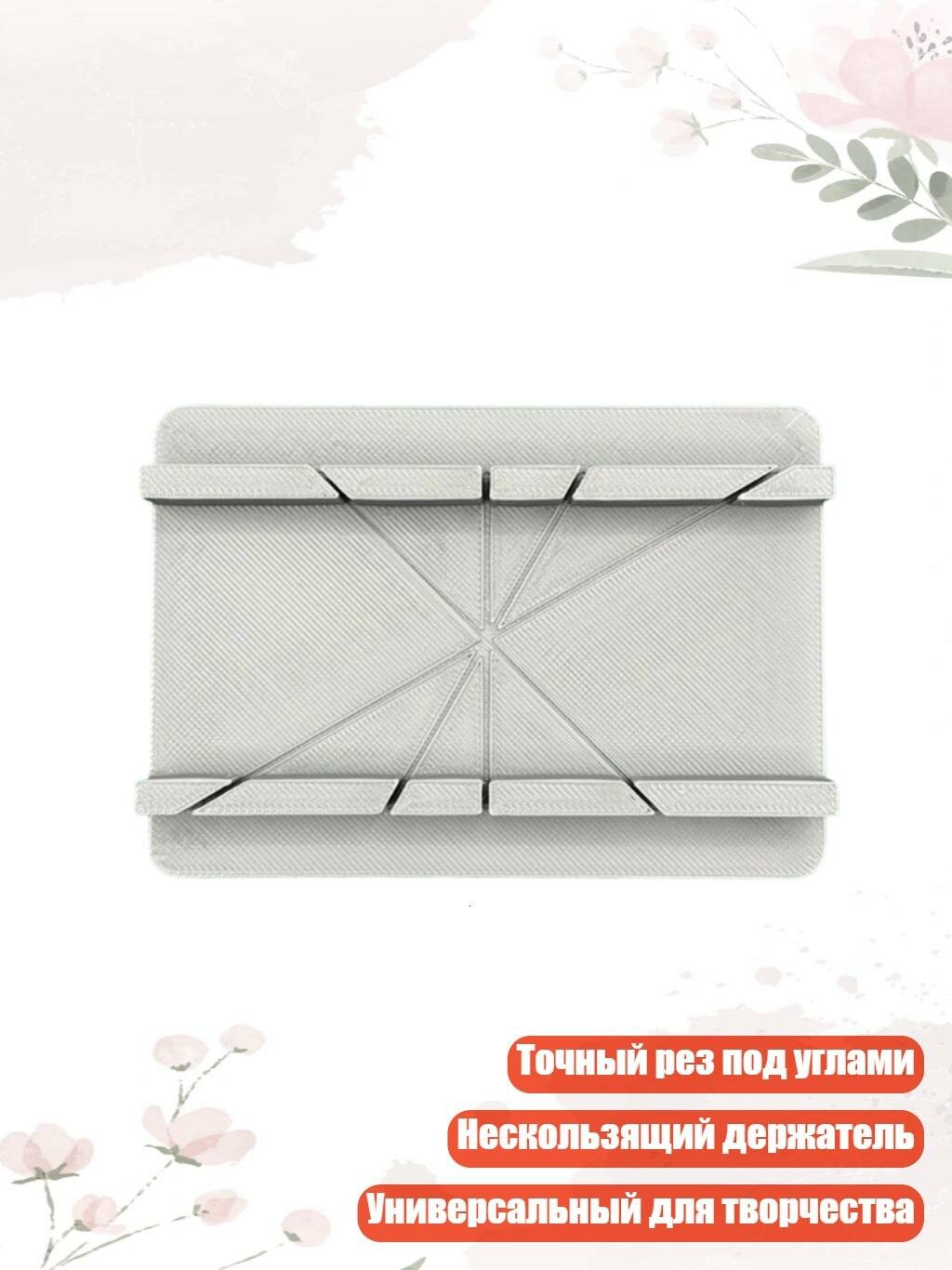 Угловой направляющий инструмент 3D, 4 положения