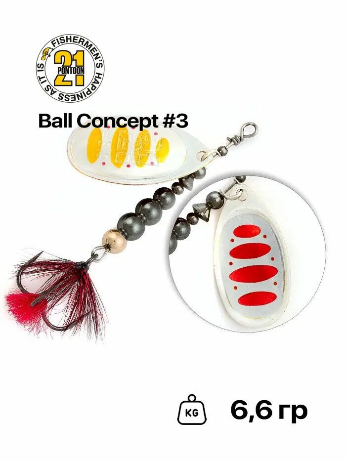 Блесна вращающаяся Pontoon21 Ball Concept №3, #BT02-054