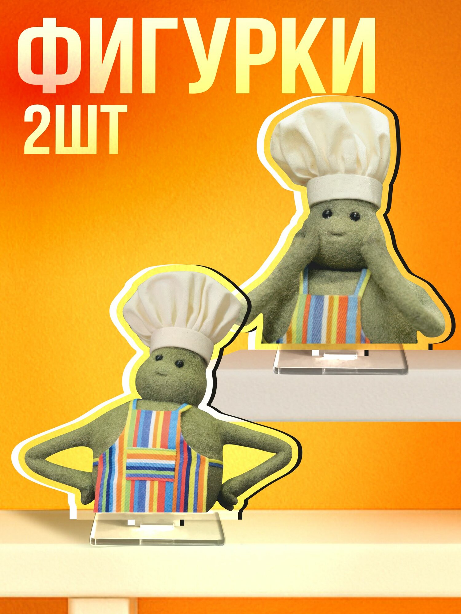 Акриловые фигурки набор Tiny Chef Тини Шеф тикток мем