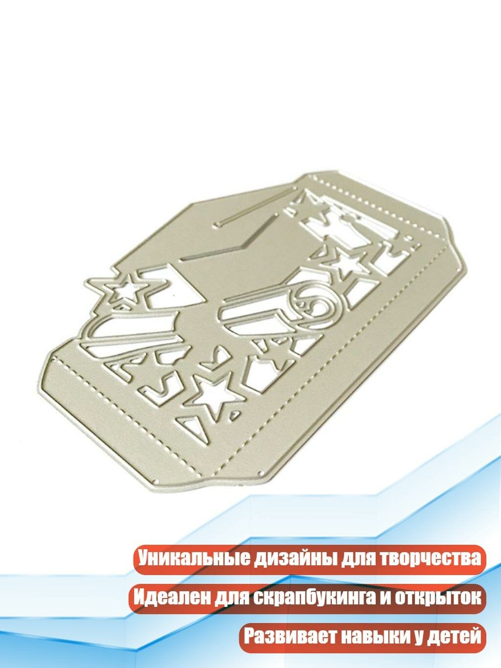 Звёзды металлические для скрапбукинга, Темно-серый