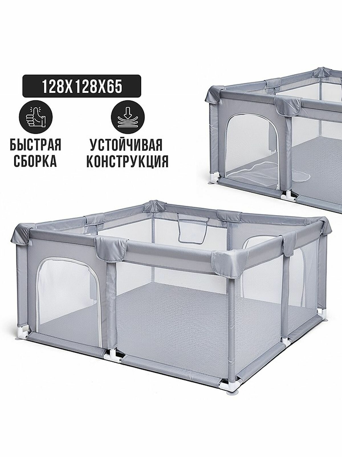 Манеж детский квадратный 128х128х65см цвет серый (M12-2)