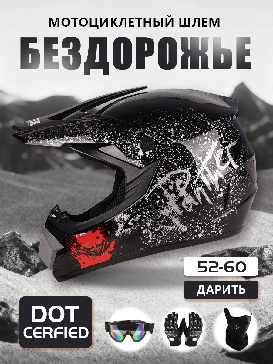 Детский Мотошлем Кроссовый шлем для эндуро из АБС-пластика, с защитным козырьком и вентиляцией. Шлем для эндуро DOT