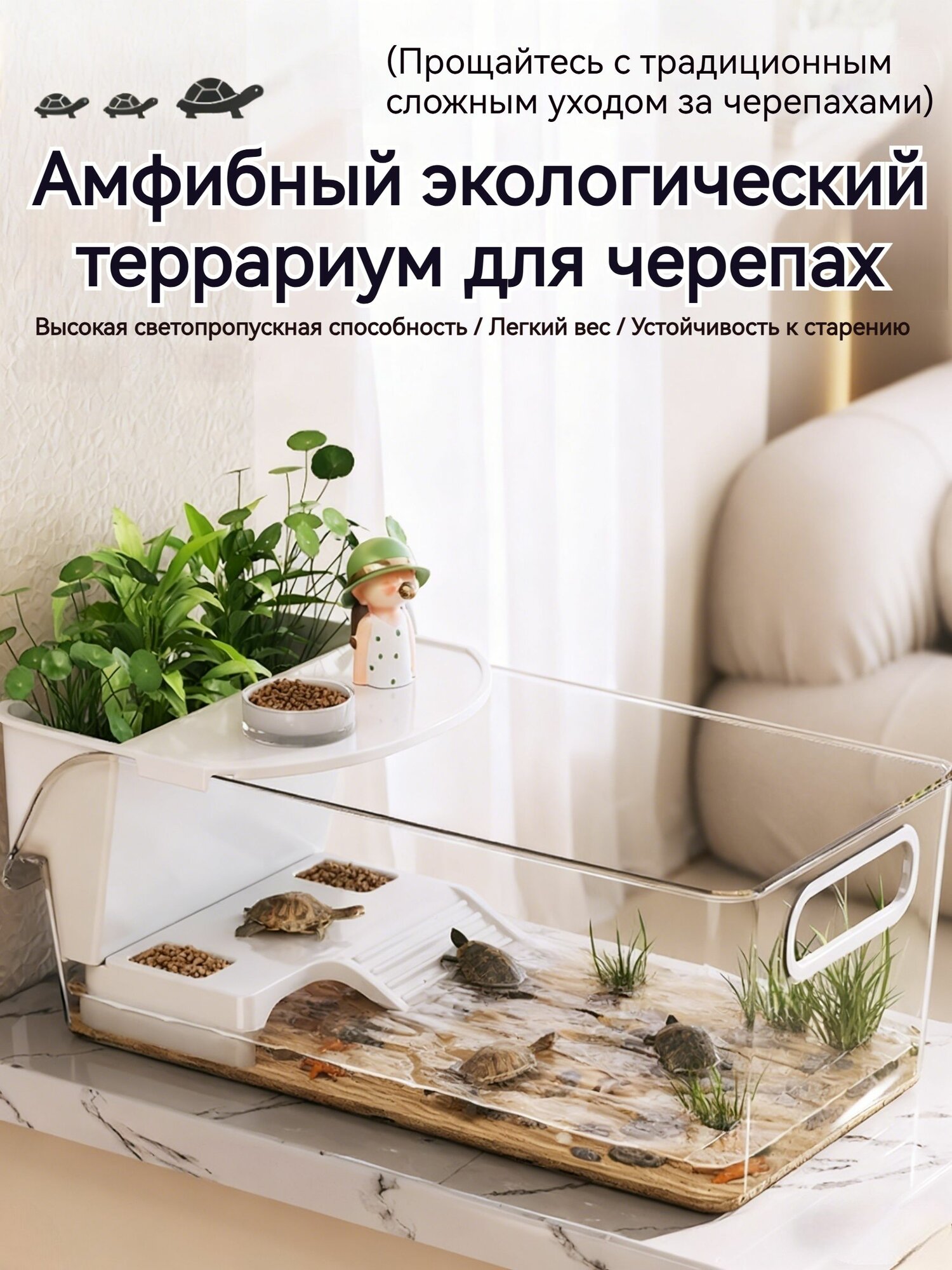 Террариум для черепах, вольер для черепах, домашний террариум с платформой для греления, 33,5*14*17 см