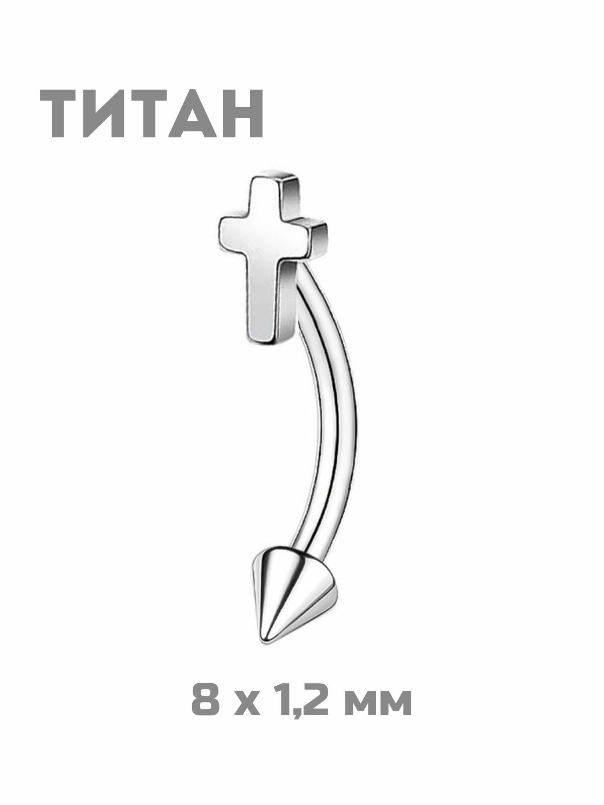 Пирсинг в бровь