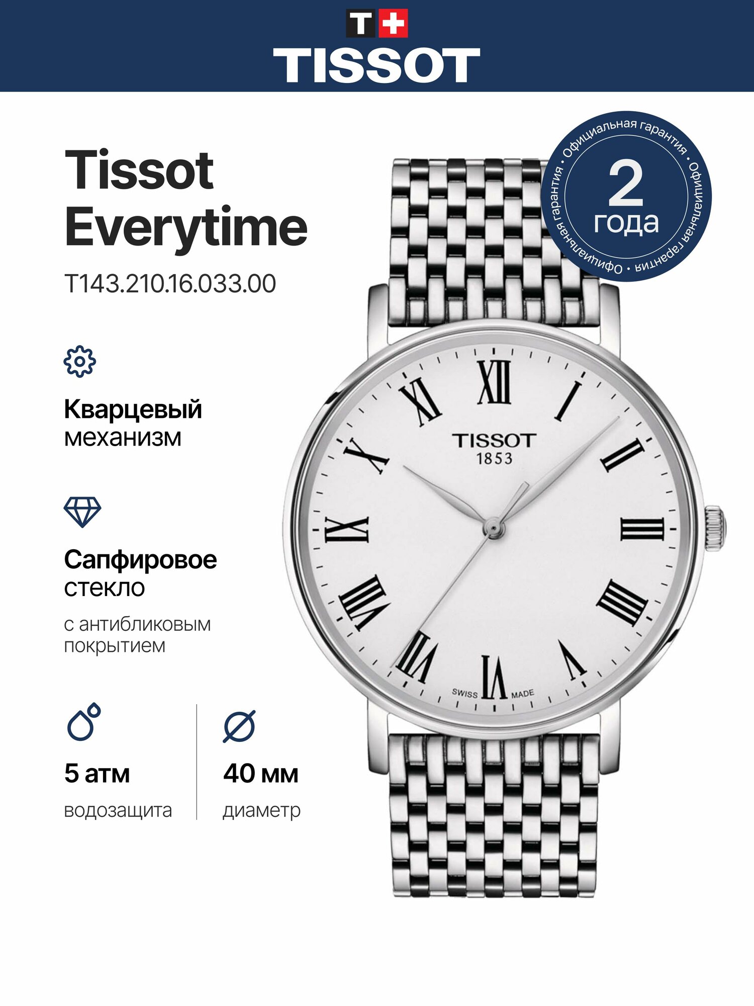 Наручные часы