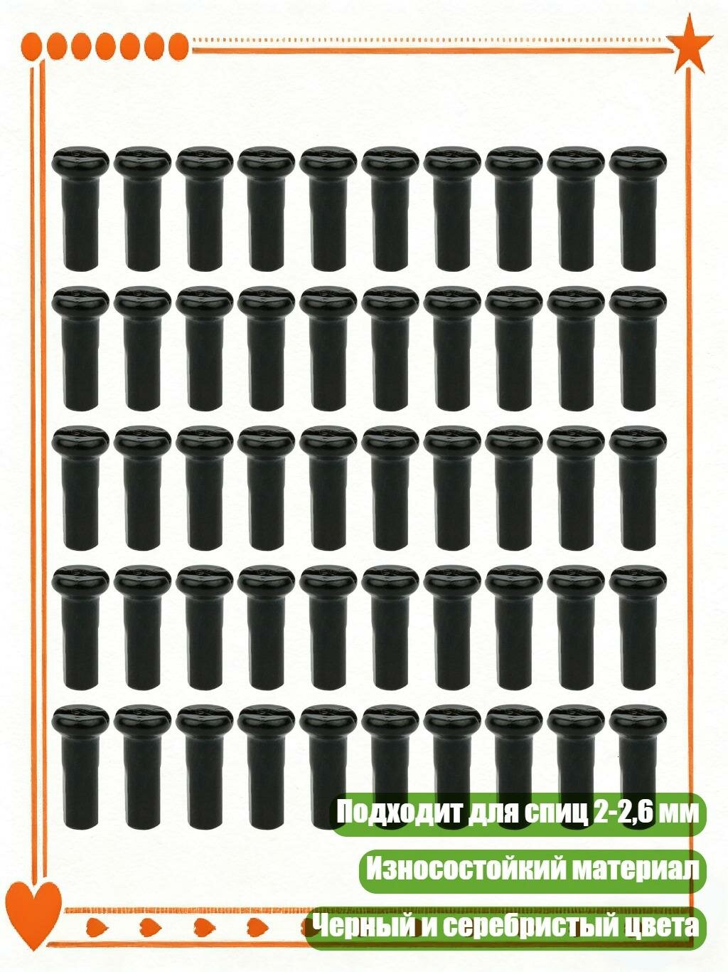 Спицевой ниппель 12G 13G 14G черный серебристый, 50шт 14Г черный 12мм