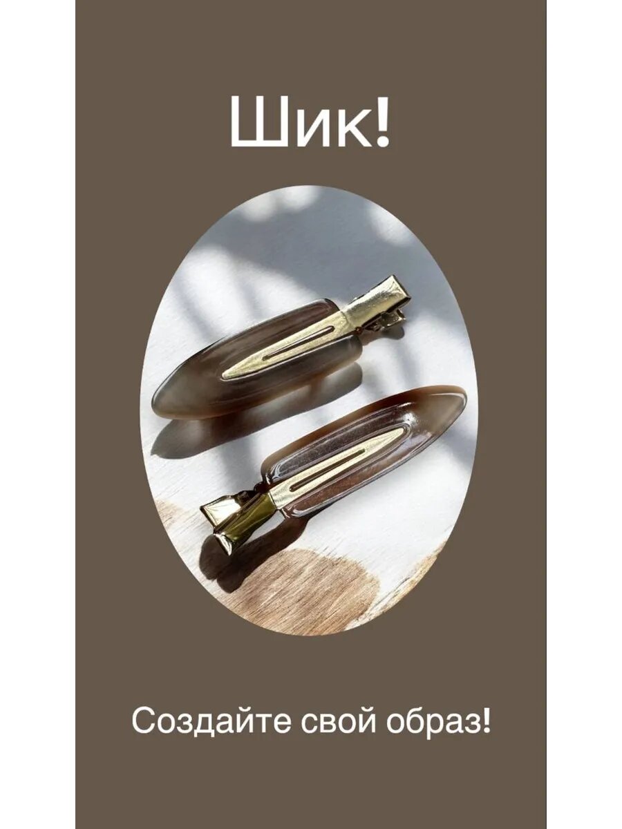 Заколки зажимы для волос премиум заколки 2 шт