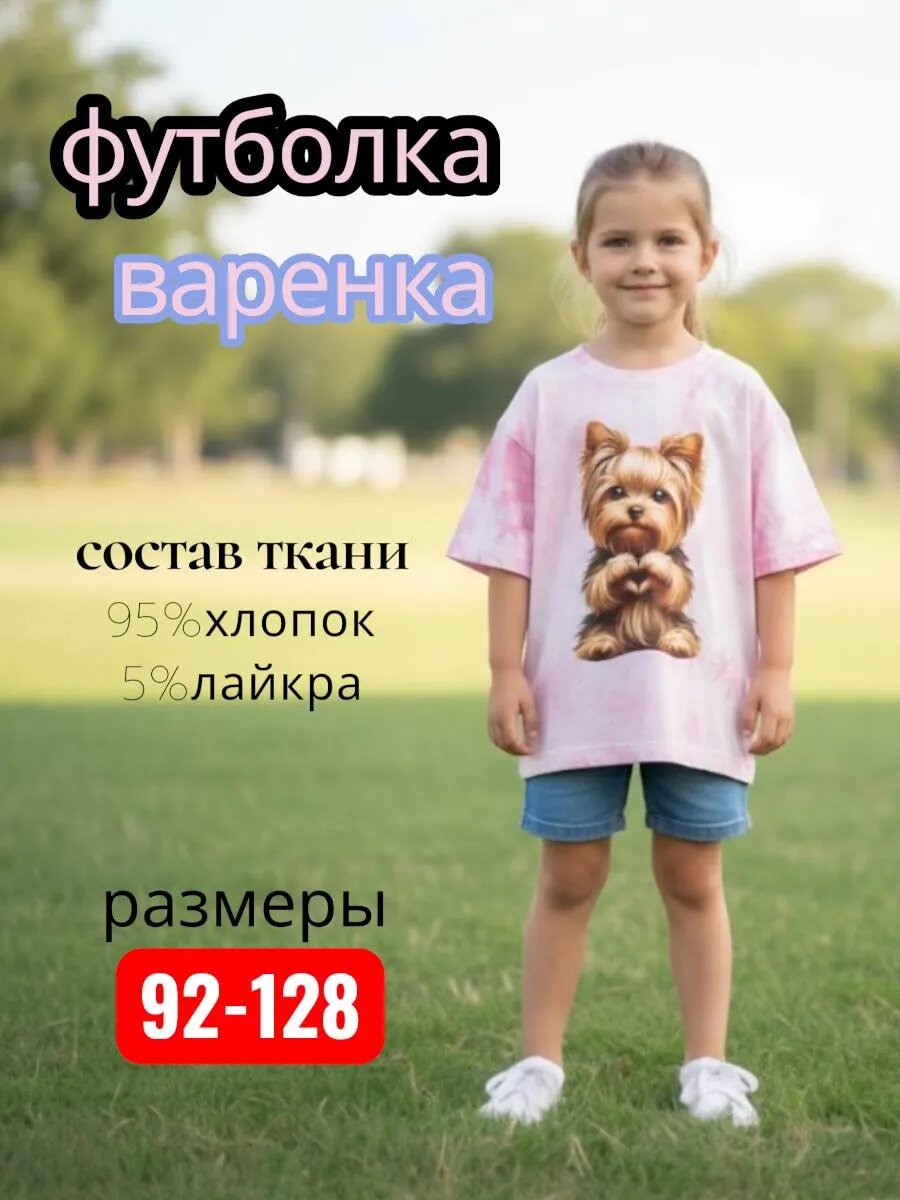 Футболка спортивная LOVEKA