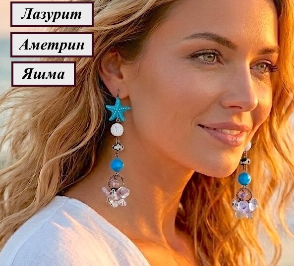 Серьги с подвесками, яшма, аметрин, лазурит