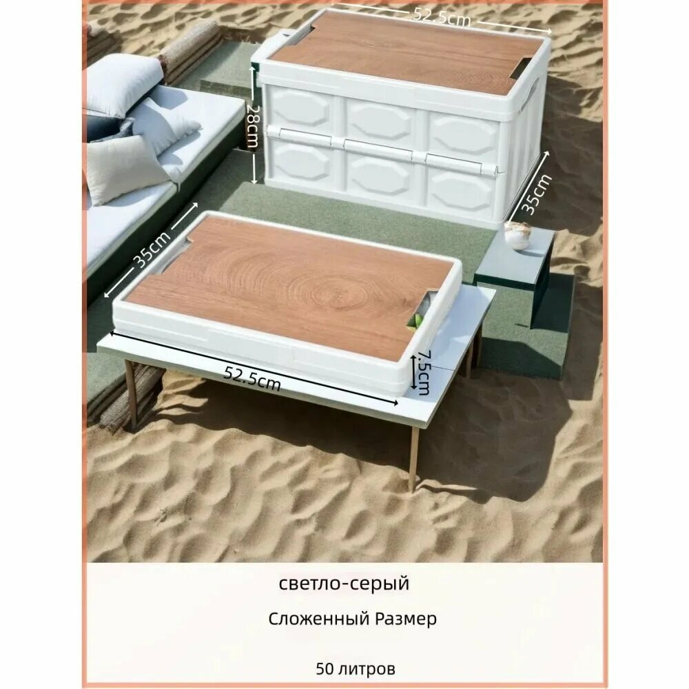 Коробка для хранения длина 52.5 см, ширина 35 см, высота 28 см.