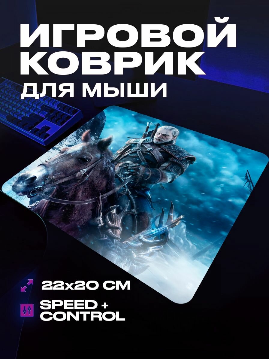 Коврик для мыши большой игровой Ведьмак 22 на 20 аниме