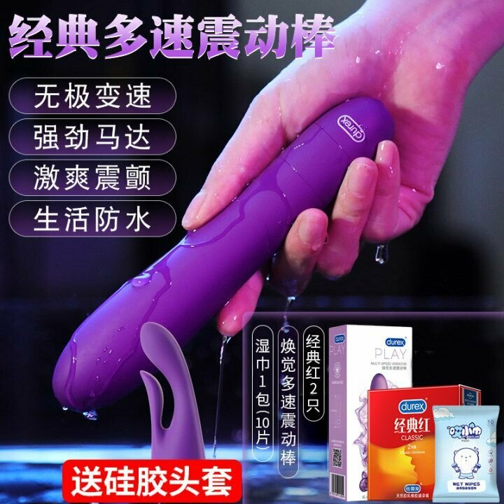Вибратор Durex с несколькими скоростями, переменной частотой, сильной вибрацией, бесшумный, для женщин, устройство для самостоятельного обслуживания, высокочастотная вибрация, секс-игрушки