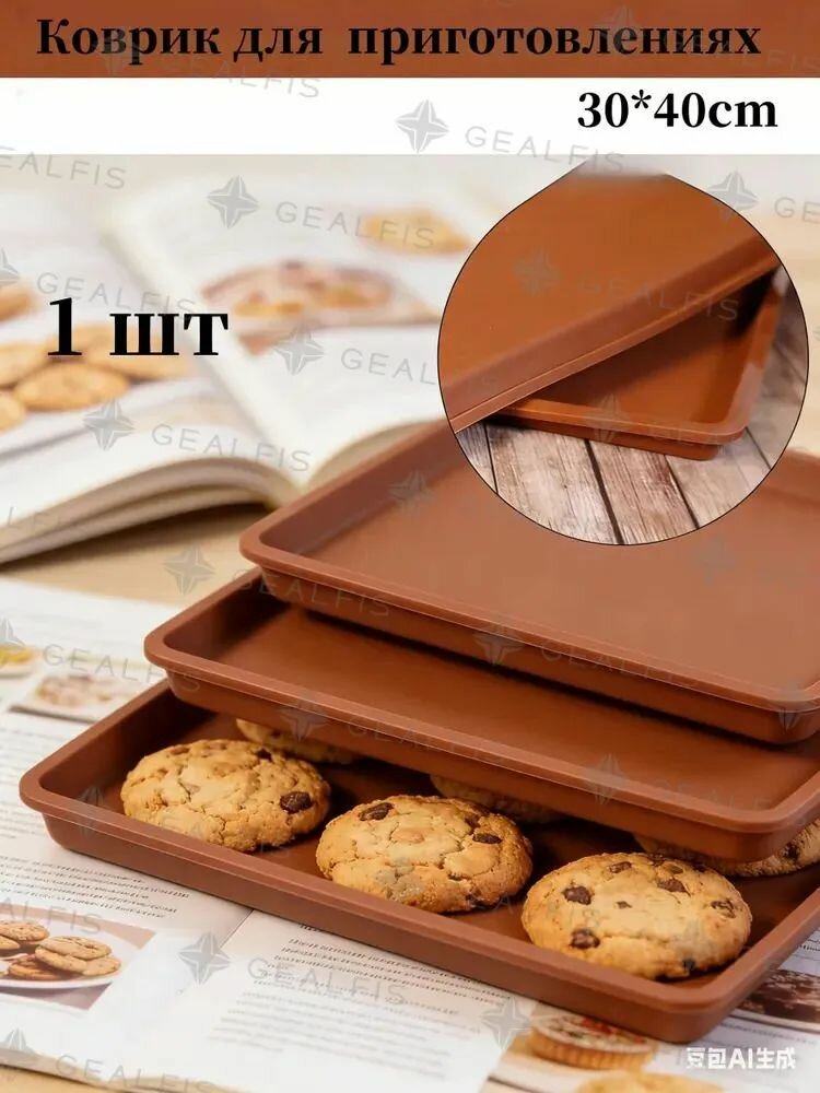 Коврик для приготовления, 0.4м х 30 см