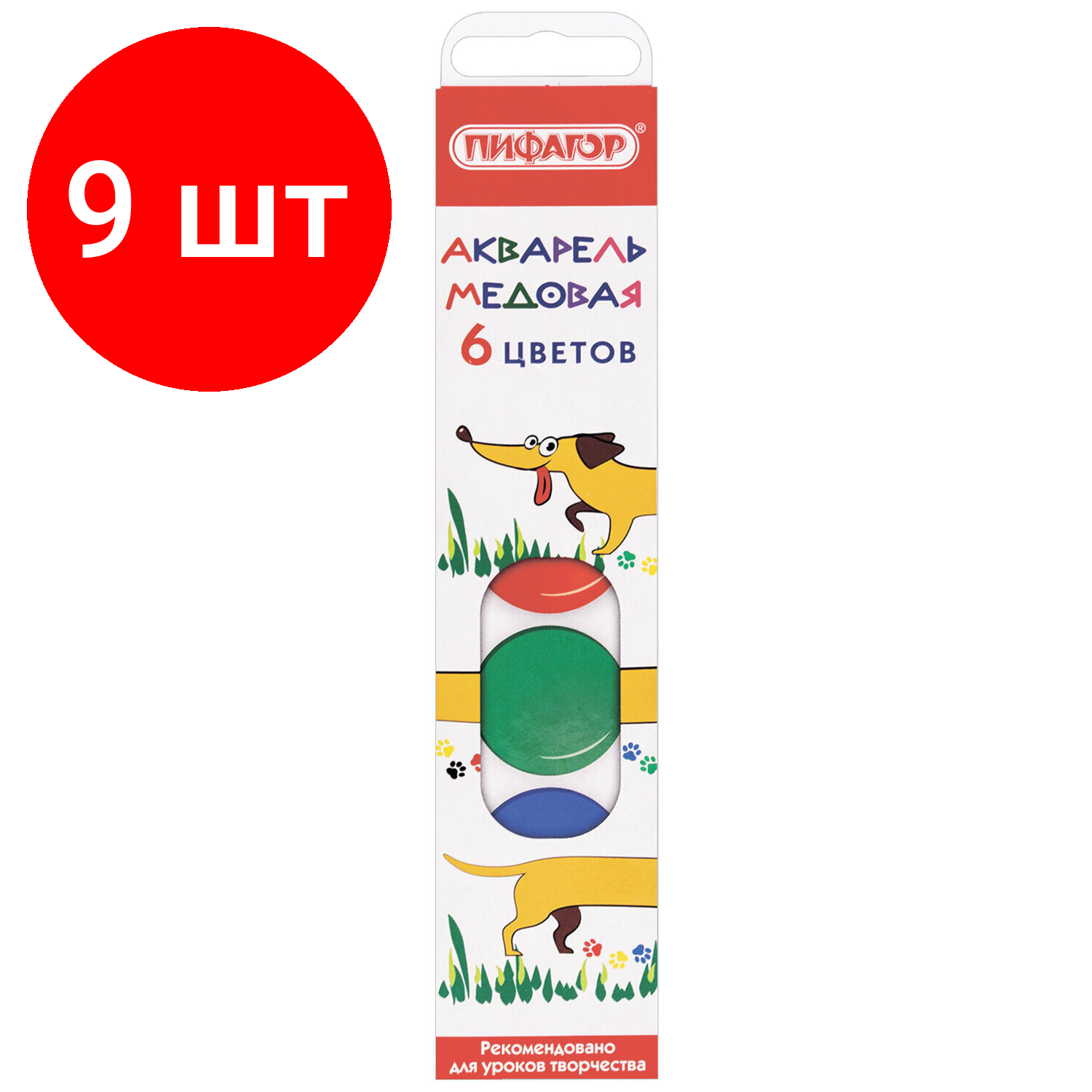 Комплект 9 шт, Краски акварельные медовые 6 цветов пифагор "веселая такса", 192006