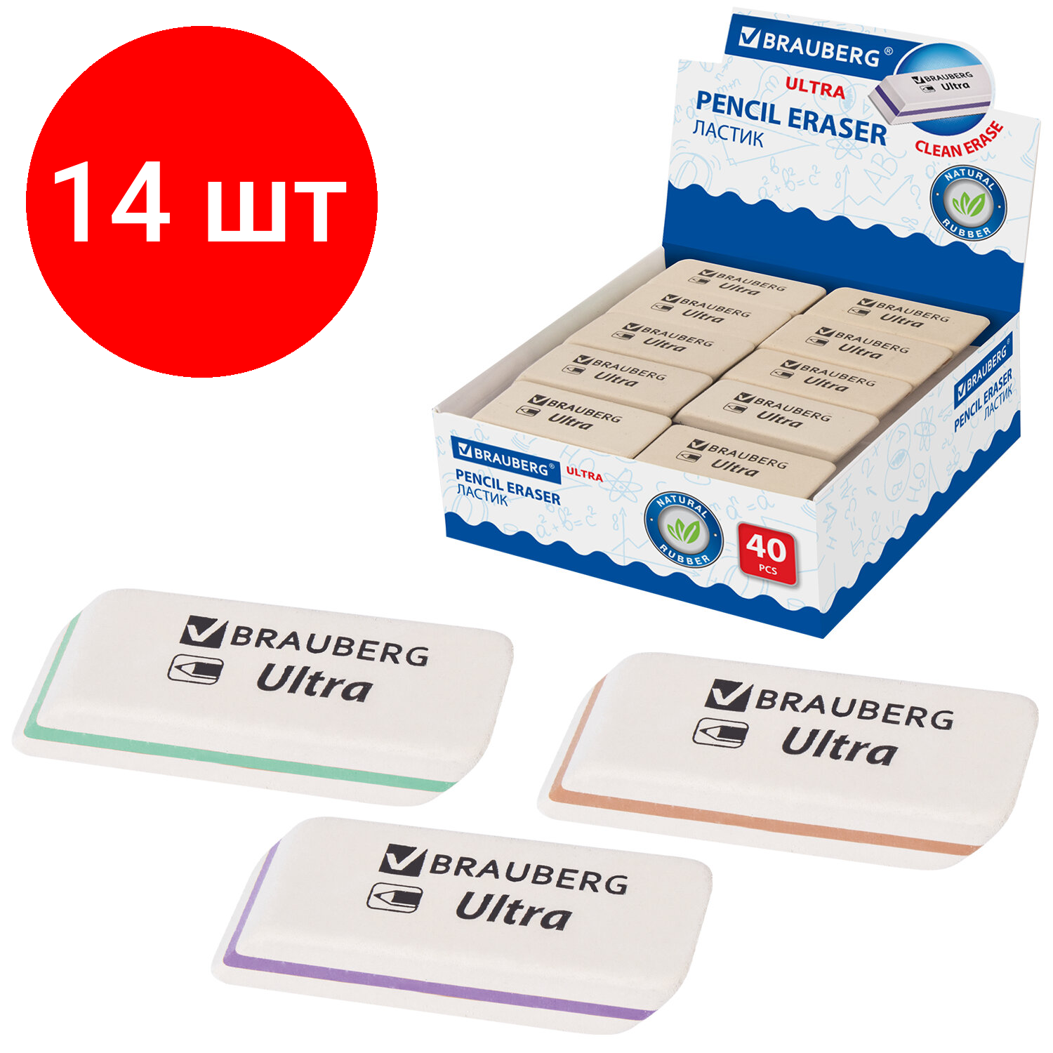 Комплект 14 шт, Ластик BRAUBERG "Ultra", 50х14х8 мм, белый, детали ассорти, натуральный каучук, 228704