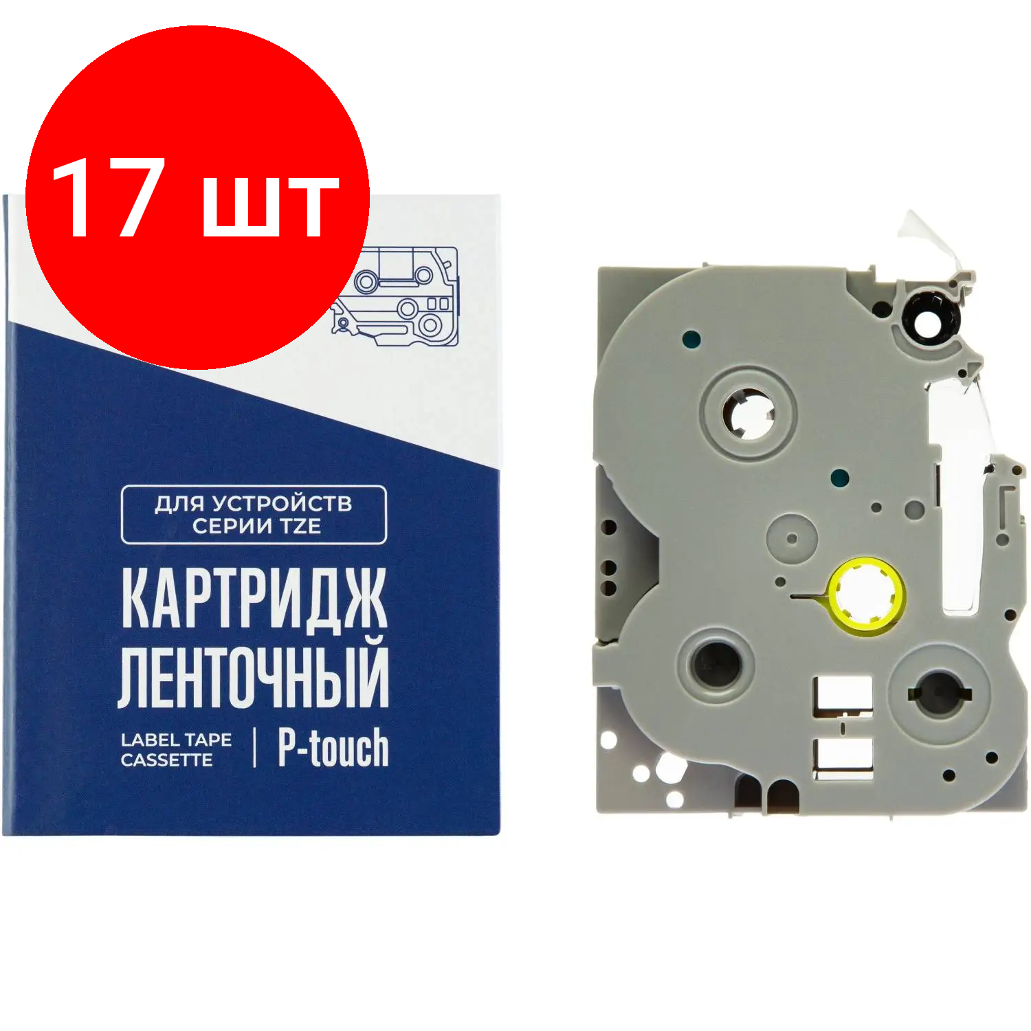 Комплект 17 штук, Картридж Комус TZE-135(Brother TZE-135 белый на прозрачном ,12мм/8м)
