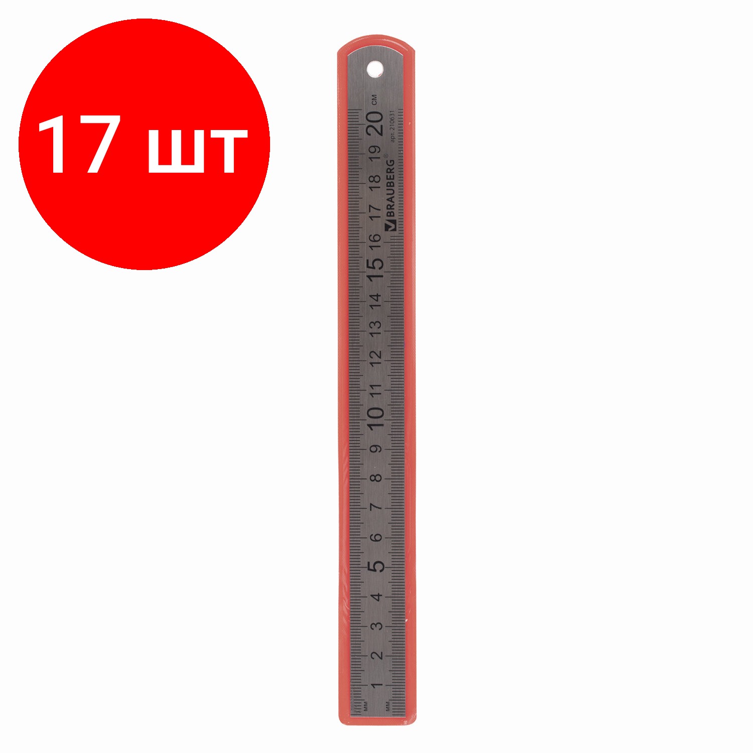 Комплект 17 шт, Линейка металлическая 20 см, BRAUBERG, европодвес, 210631