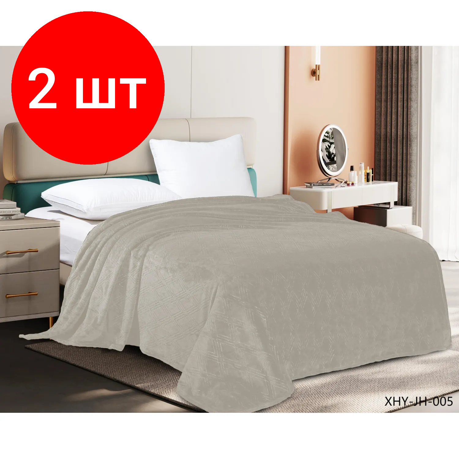 Комплект 2 штук, Плед велсофт 150х200см молочный тиснение 260гр 11-4801 G