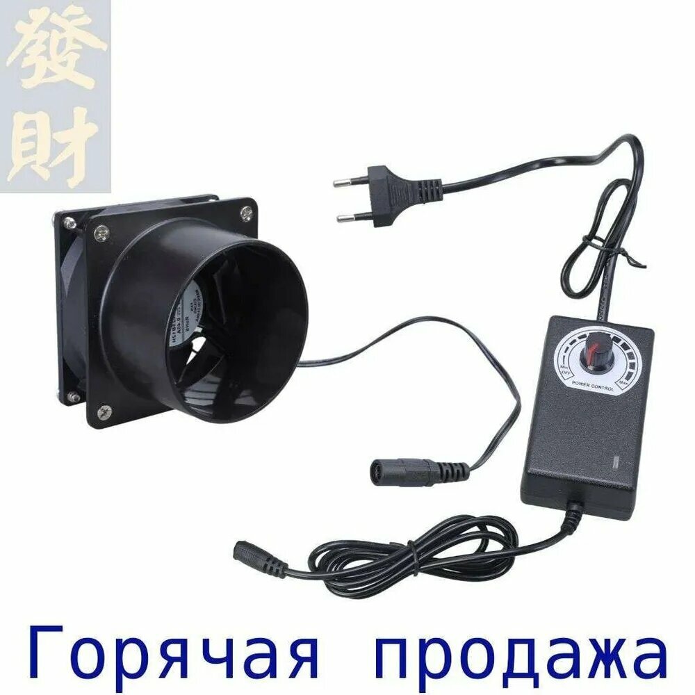 Вытяжной вентилятор европейского стандарта с регулируемой скоростью вращения 8 см