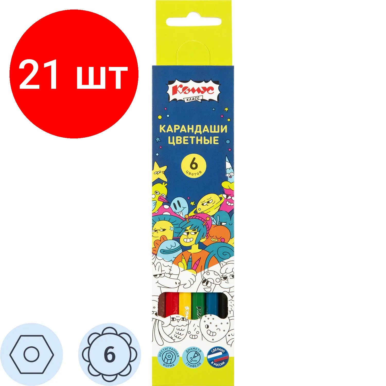 Комплект 21 упаковок, Карандаши цветные 6 цв/наб, 6-гранные Комус Класс Максики классические