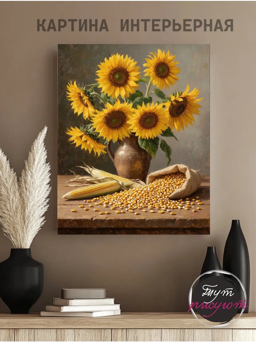 Картина интерьерная на кухню Подсолнухи 40х50 см
